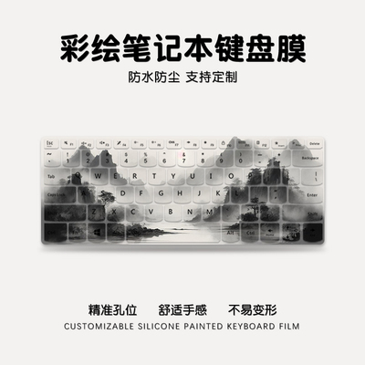 古风系列笔记本键盘膜苹果适用MacbookNeo联想小新pro16戴尔华为荣耀matebookD14小米15.6寸键盘防尘罩全覆盖
