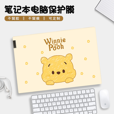 卡通电脑贴纸适用于联想小新Pro16笔记本贴膜air14华硕15.6寸华为MateBook14戴尔惠普星BOOK14全套外壳保护膜