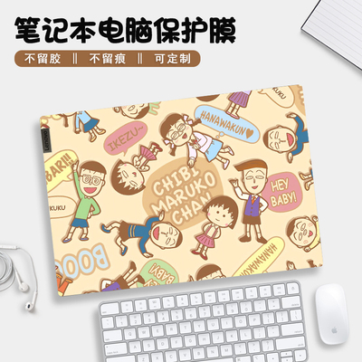 卡通电脑贴纸适用联想小新air14笔记本贴膜Pro13保护套华为matebook14拯救者15.6英寸游戏本Y7000p2024款定制