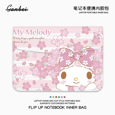 美乐蒂2025新款笔记本电脑翻盖内胆包适用M4苹果macbookpro13.3华为matebookd16联想小新air14寸女15.6保护套