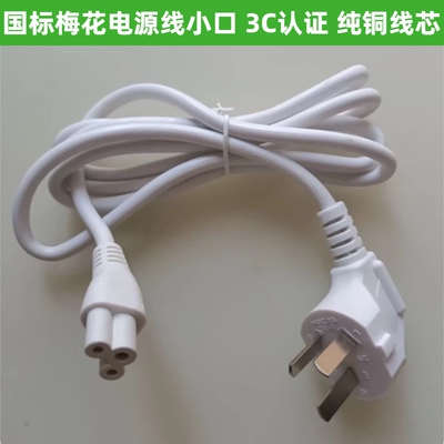 适用北鼎迷你养生壶k31F全自动便携烧水茶壶mini电源线梅花充电线