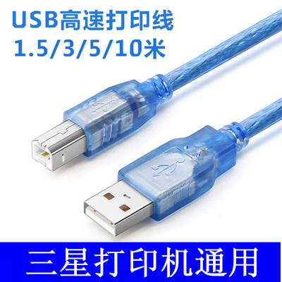 适用于SCX-4621NS K2200W 2070三星打印机连接电脑数据线加长