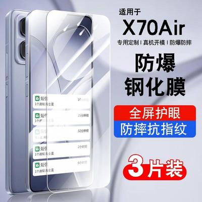 适用摩托罗拉x70Air钢化玻璃防爆