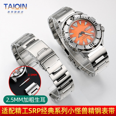 精工红牙系列精钢表带20mm
