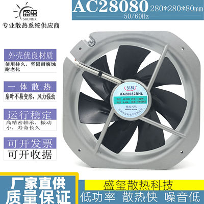 弘科 HA28082BHL 220V 380B 28080 28cm金属耐高温散热风扇风机