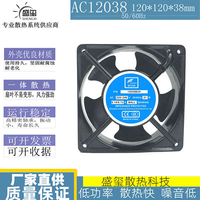全新WENHENG BT220 12038B2H 220V轴流风机 12CM 正方形散热风扇