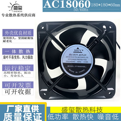 全新SHJY JY18060HBL2 220/380V,0.35A 18060轴流散热风扇