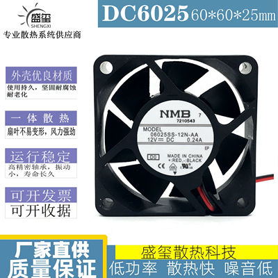 06025SA-12N-AL/AA/AT 12V 6025 NMB 0.20A 6CM机箱电源主机风扇