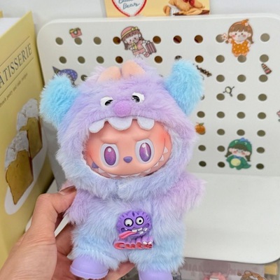 labubu新款娃衣百搭色渐变紫苏潮玩公仔衣替换服挂件17cm一二三代