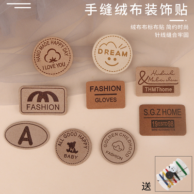 手缝皮标布贴布标装饰贴