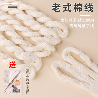 老式缝被子专用针线套装被子棉线