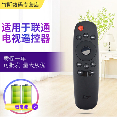 小霜适用于联通电视机遥控器