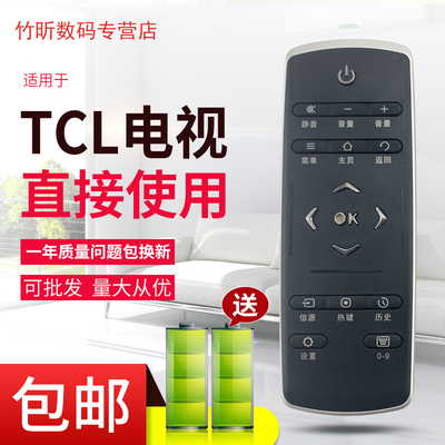 适用于TCL电视机遥控器RC321SC11 RC320SCI1 LCl1 LCI1 LC11 12