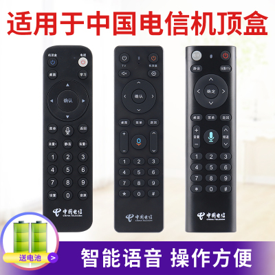 小霜适用于中国电信语音遥控器