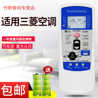 小霜适用于三菱空调遥控器
