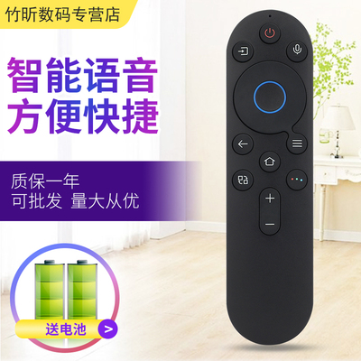 适用于创维壁纸电视机蓝牙语音遥控器YK-8E00J/H-00 55A5D 65A5D 75A5D 85A5D 90A5D 100A5D Pro A7D Pro系列