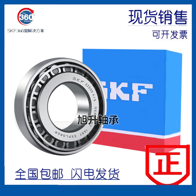 SKF进口圆锥滚子轴承 30316 30317 30318 30319 30320 30322 J2/Q