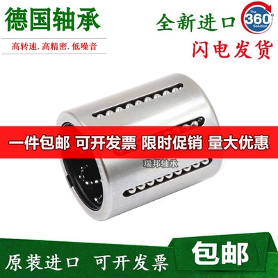 INA德国进口直线球轴承 KH0622 0824 1026 1228 1428 1630 PP
