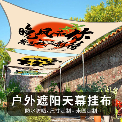 紫罗鸟印花遮阳帐篷布厂家直销