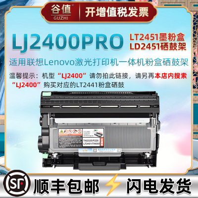 通用联想激光打印机墨粉盒硒鼓架