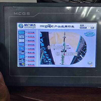 可维修昆仑通态触摸屏MCgsTPC屏TPC7062KE 成色全议价