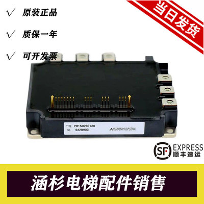 三菱电梯原装模块驱动模块