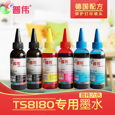 880墨水普伟墨水881880墨盒佳能