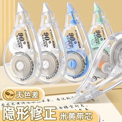 长立米黄色带芯修正带隐形修正带