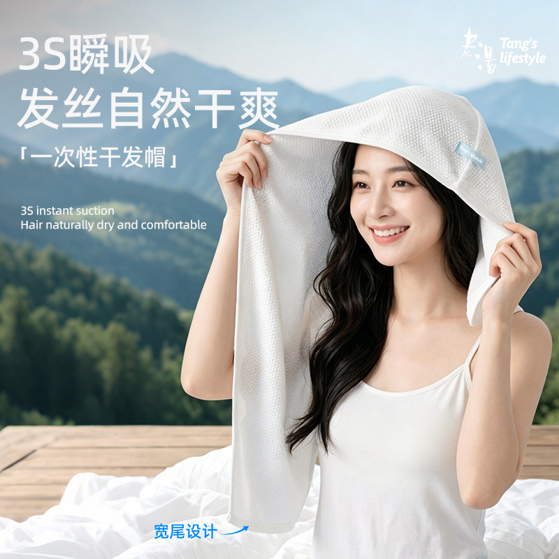 老汤一次性干发帽女强吸水速干洗头包头巾旅行出差酒店专用不掉毛