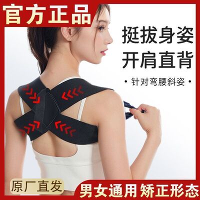 驼背矫正器隐形改善姿态矫姿带透气开肩挺胸直背训练器运动护具