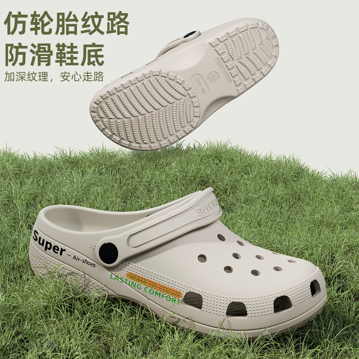 eva洞洞鞋男款2025新款沙滩防滑防臭踩屎感包头拖鞋女款夏季外穿