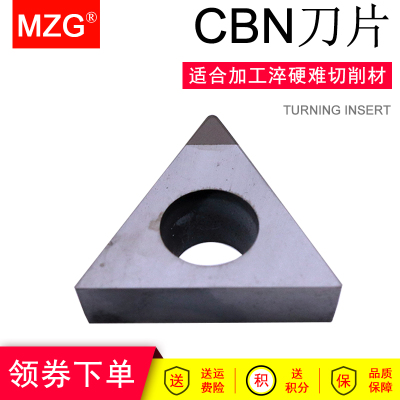 MZG三角形高硬度CBN刀片