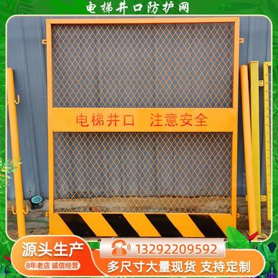 电梯井口防护门工地电梯洞口防护网施工防护栏楼层电梯井道安全门