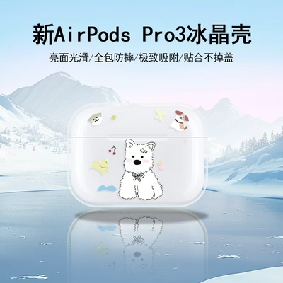 适用于苹果耳机保护套