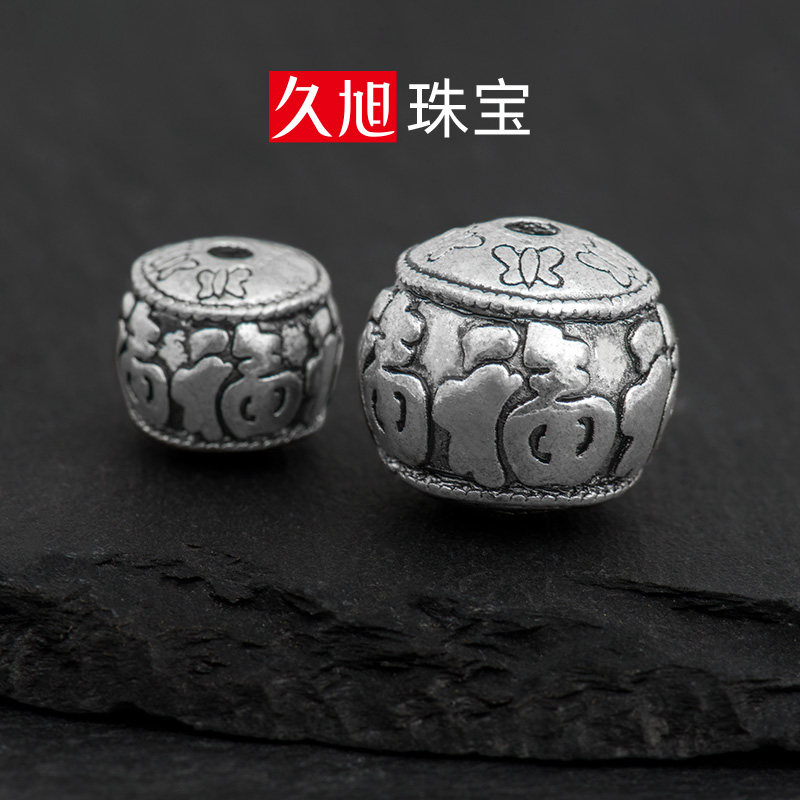 手链配件隔珠散珠925纯银手链diy佛珠全福字金刚菩提手串配饰配珠