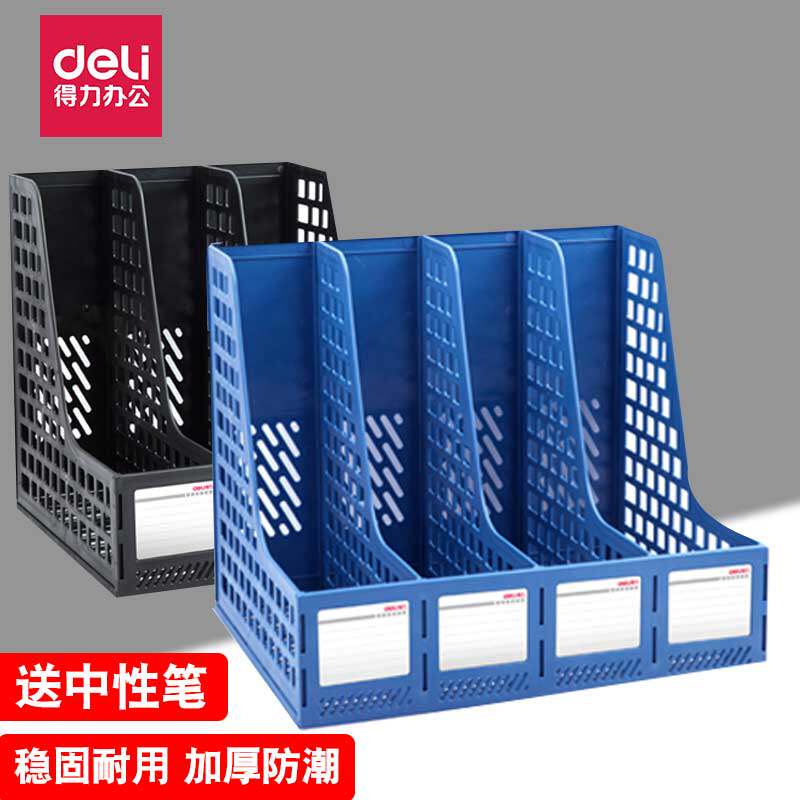 文件架文件框栏收纳架办公用品大全文件置物架书架桌面档案筐整理书立多功能办公室桌上资料架子文件夹收纳盒_虎窝淘