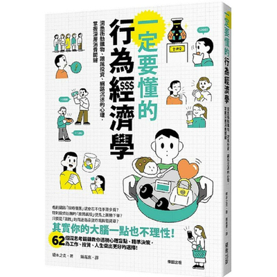 掌握深层消费关键桥本之克东贩
