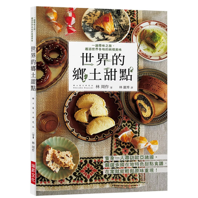 在家就能轻松原味重现林周作