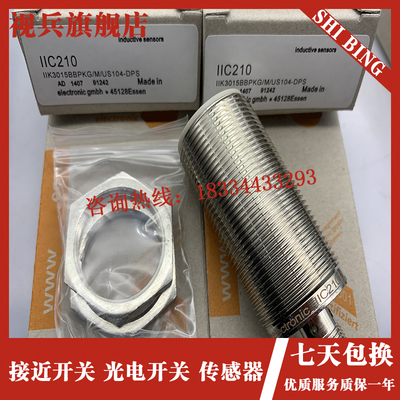 现货供应 IIC210 IICC220 金属感测器 接近开关
