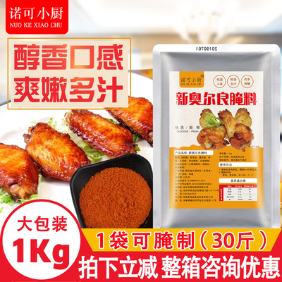 商用烧烤炸鸡腿肉奥良烤叉排