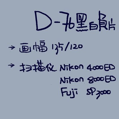 1350film胶卷冲洗胶卷冲洗