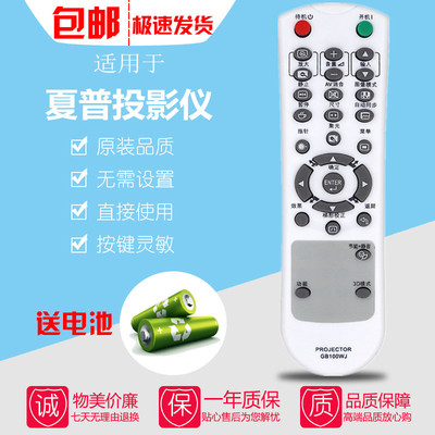 适用SHARP夏普投影仪机遥控器板XG-FX810A D5810XA D2790XA Z600A