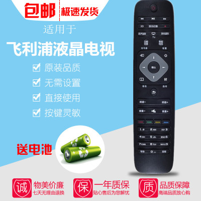 飞利浦电视遥控器 42PUF6052/T3 43PFF/3059/5459/T3 40PFF305/T3
