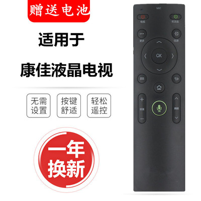 适用于康佳KKTV原装U65MAXU70M