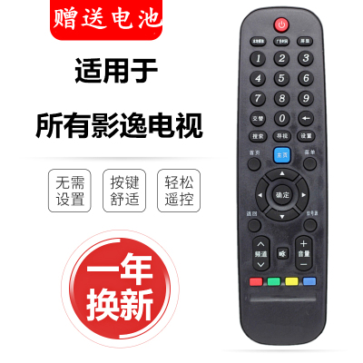 全新通用所有影逸液晶液晶电视机