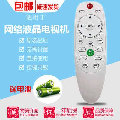 安卓网络版等杂牌贴牌组装液晶LEDHDTV智能阿里云4K电视机遥控器