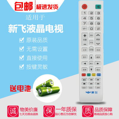 新飞Halrie电视机遥控器LED-32 39Q5A V6A LED-43Q5(S) 26E6S K