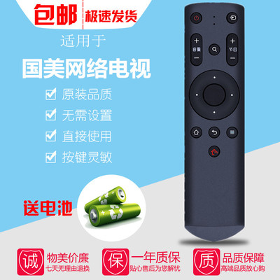 GOME国美网络液晶电视机遥控器50GM19U 55 65GM18U遥控板43GM18