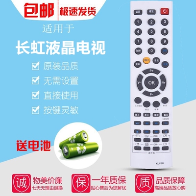 适用长虹液晶电视机遥控器KLC5B LT3719P LT3219P LT4619P LT3712