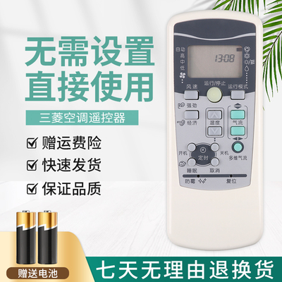 适用三菱空调遥控器SRKQI25H/35H RKX502A001/B/C/F/S RYD502A017